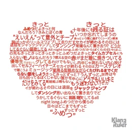 Klang Ruler - Fumetsu Lyrics (Romaji)