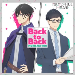 MORISAKI WIN - Back to Back Lyrics (Romaji)